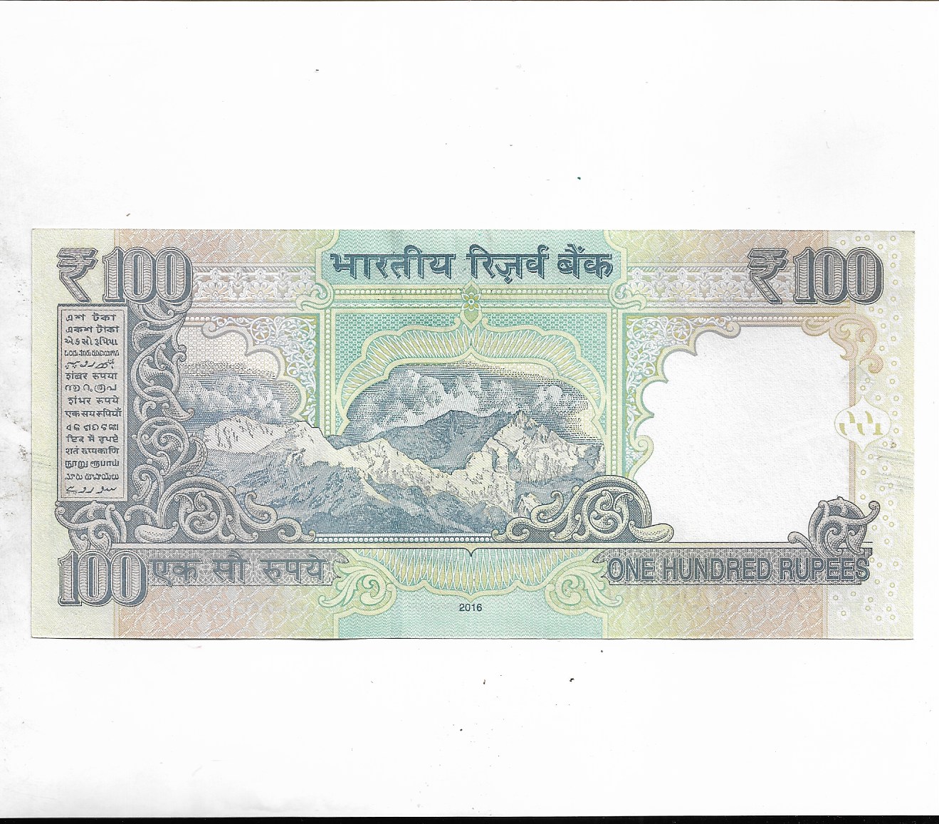 100 RUPEE ~ ” 300000 ” RAGURAM JI RAJAN, 2016 ~ FANCY SERIAL NO. NOTE ...