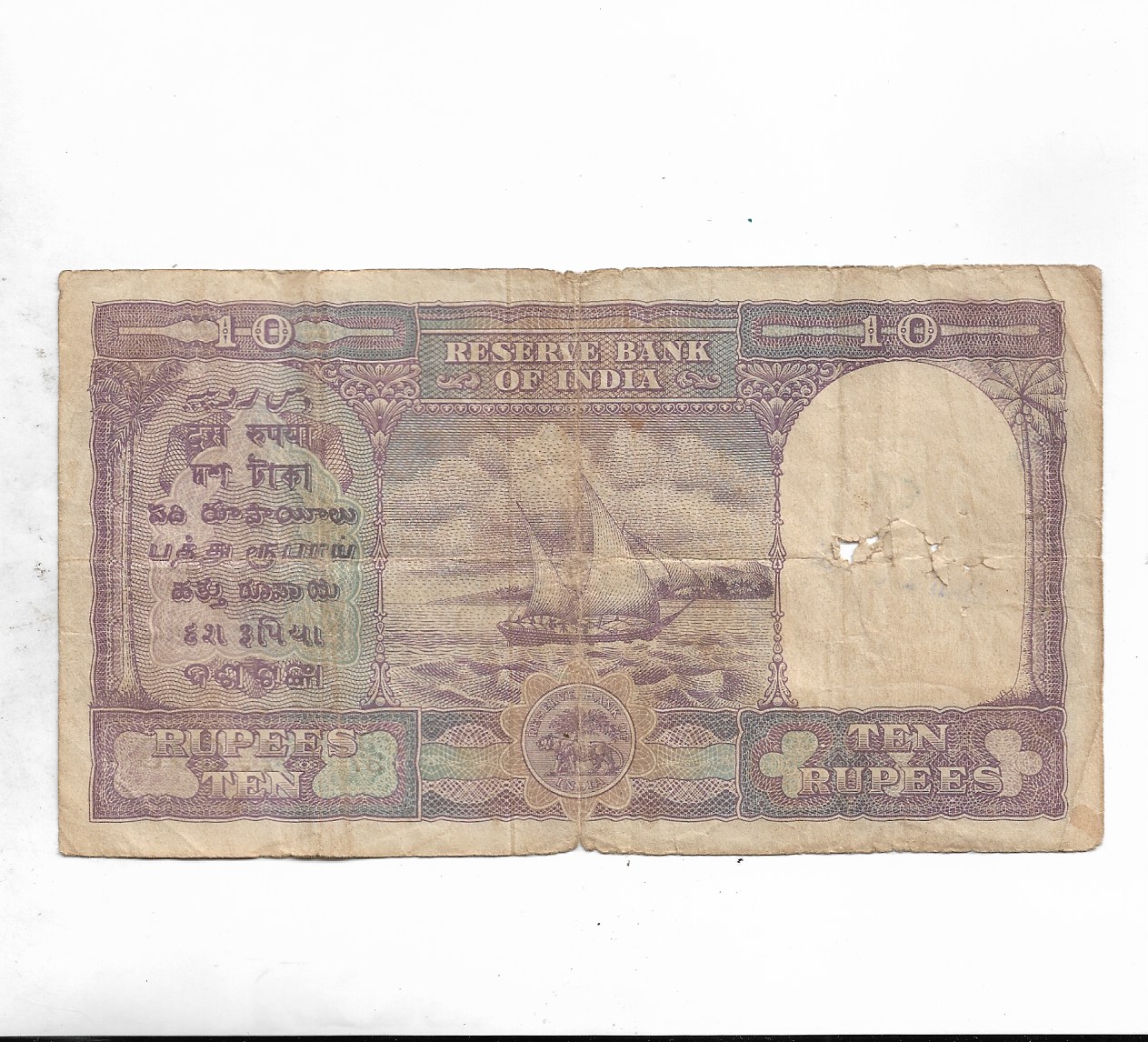 10 RUPEES ~ B.RAMA RAO ~ BIG NOTE ~ ONLY ENGLISH ( FIRST ISSUE ) “B ...