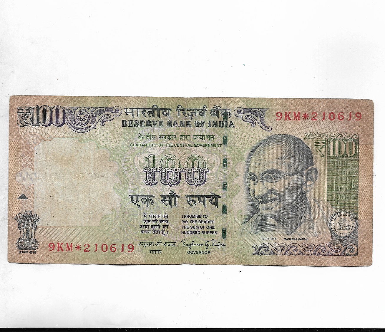 100 RUPEE ~ STAR NOTE ~ 2015, Inset “PLAIN”,” 9KM ” ~ RAGURAM JI RAJAN ...
