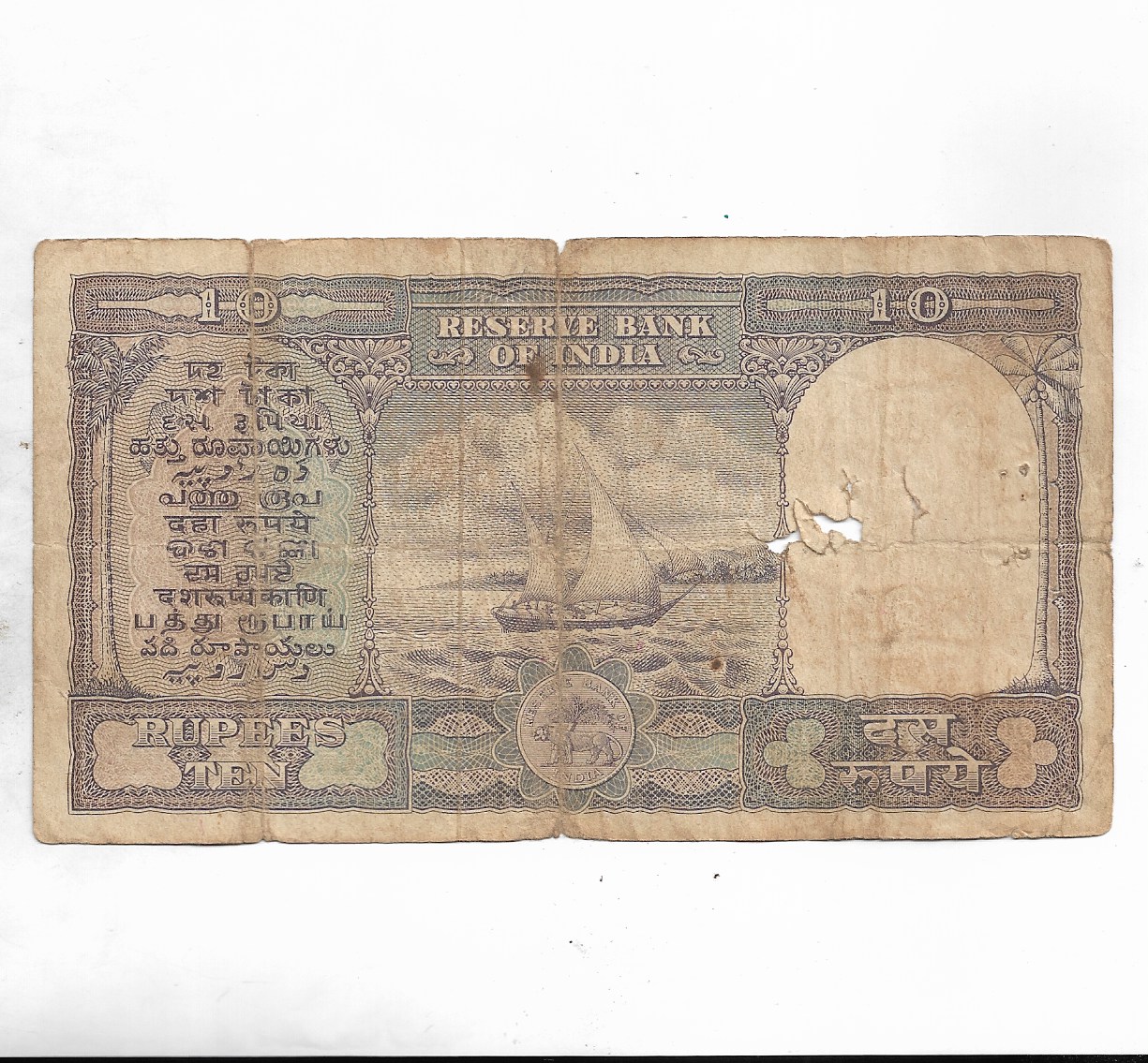 10 RUPEE ~ P.C.BHATACHARAYA ~ SHIP ON BACK RARE NOTE ~ F-1/35 – Indian ...