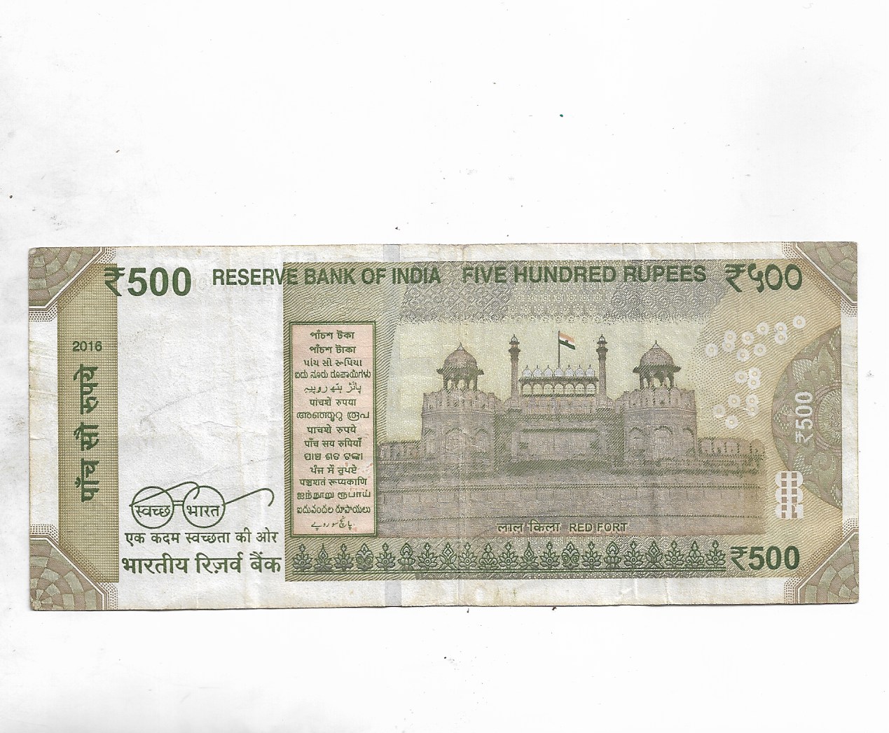 500 RUPEE ~ ERROR ~ SERIAL NO. SHIFTING ( 2 Different Serial ) ~ URJIT ...