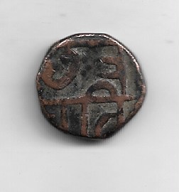 Shivrai Paisa Coin (1664-1680 AD), Chhatrapati Shivaji Maharaj of ...