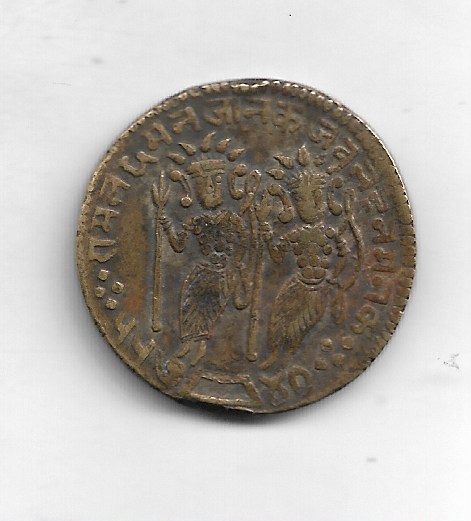 Ram Darbar – Hindu Temple Token ~ RARE BRASS OLD TOKEN ~ L-1 – Indian ...