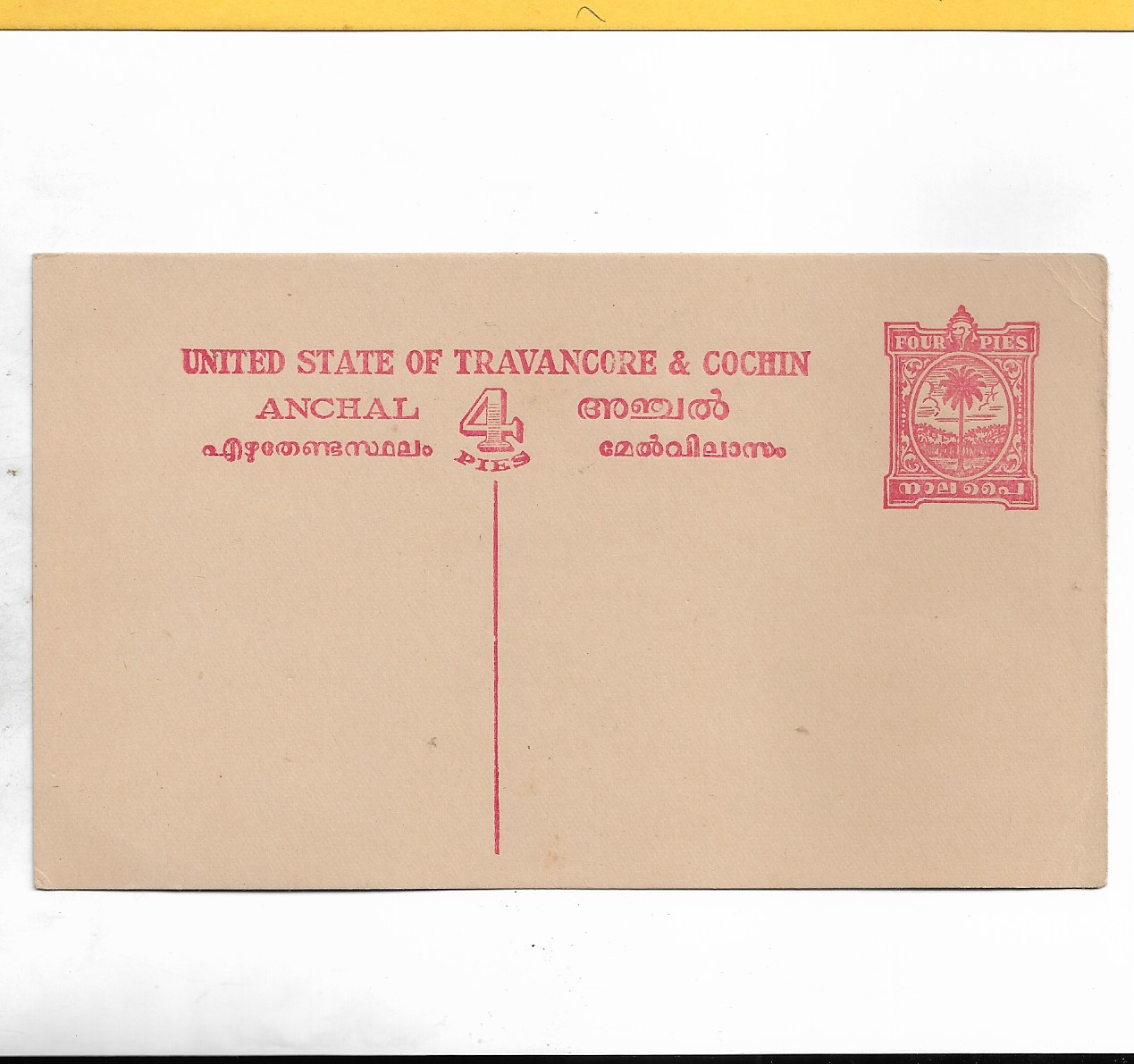 TRAVANCORE – COCHIN STATE ~ 4 PIES, 1946 ~ MINT POST CARD ( UNUSED ...