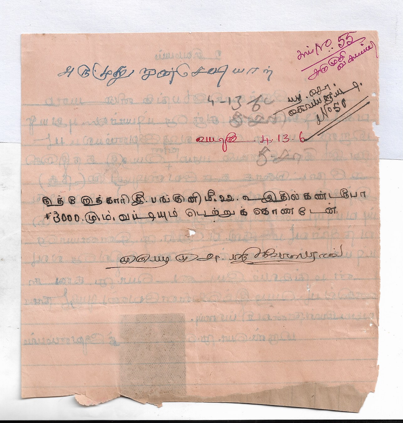 INDIA ~ OLD DOCUMENT ( PUDUKKOTTAI ) RARE, 1910 ~ Z-2 – Indian Hobby Club