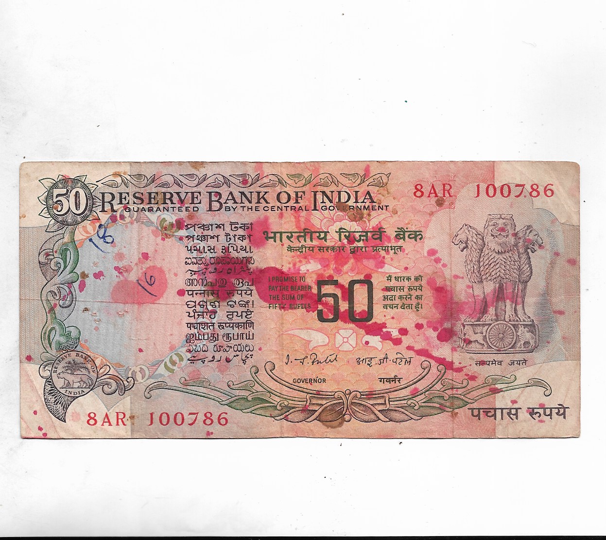 50 RUPEE ~ SERIAL ENDING WITH 786 ~ I.G.PATEL ~ PARLIAMENT ON BACK ...