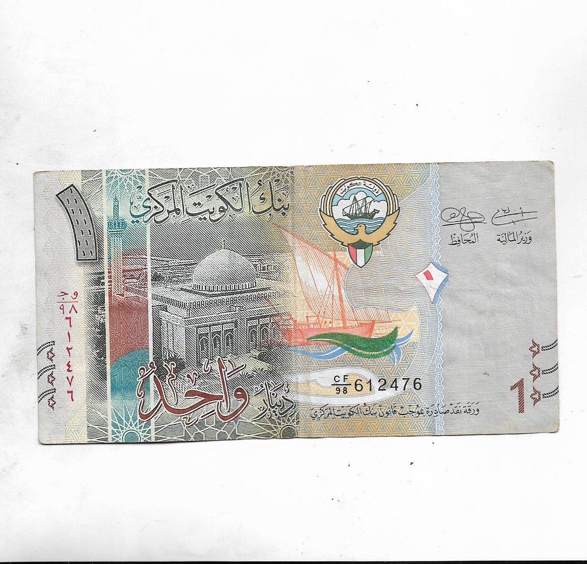 KUWAIT ~ 1 DINAR ~ RARE NOTE IN FINE ~ N-18 – Indian Hobby Club