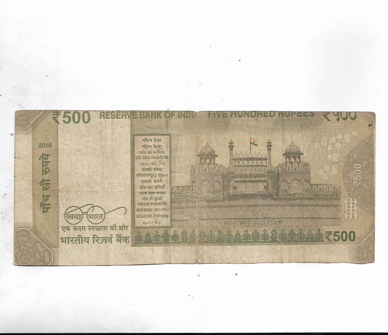 500 RUPEE ~ ERROR ~ PAPER SHIFTING & PRINTING MISTAKE ~ URJIT R PATEL ...