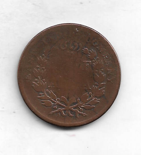 EAST INDIA CO. ~ 1845 ~ HALF ANNA ~ RARE COPPER COIN IN FINE ~ R-18 ...