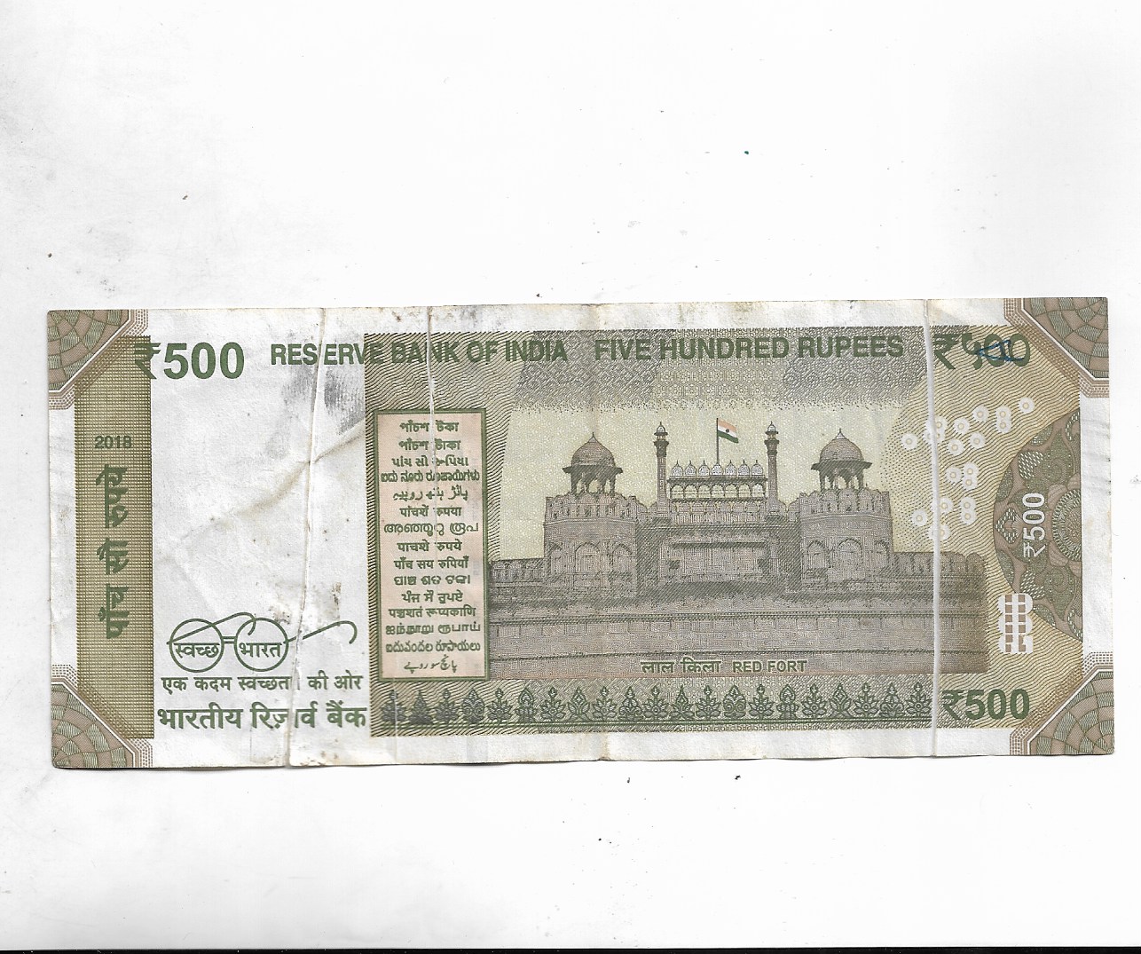 500 RUPEE ~ ERROR ~ RINKLES ~ URJIT R PATEL, 2016 ~ RARE NOTE ~ O-15 ...