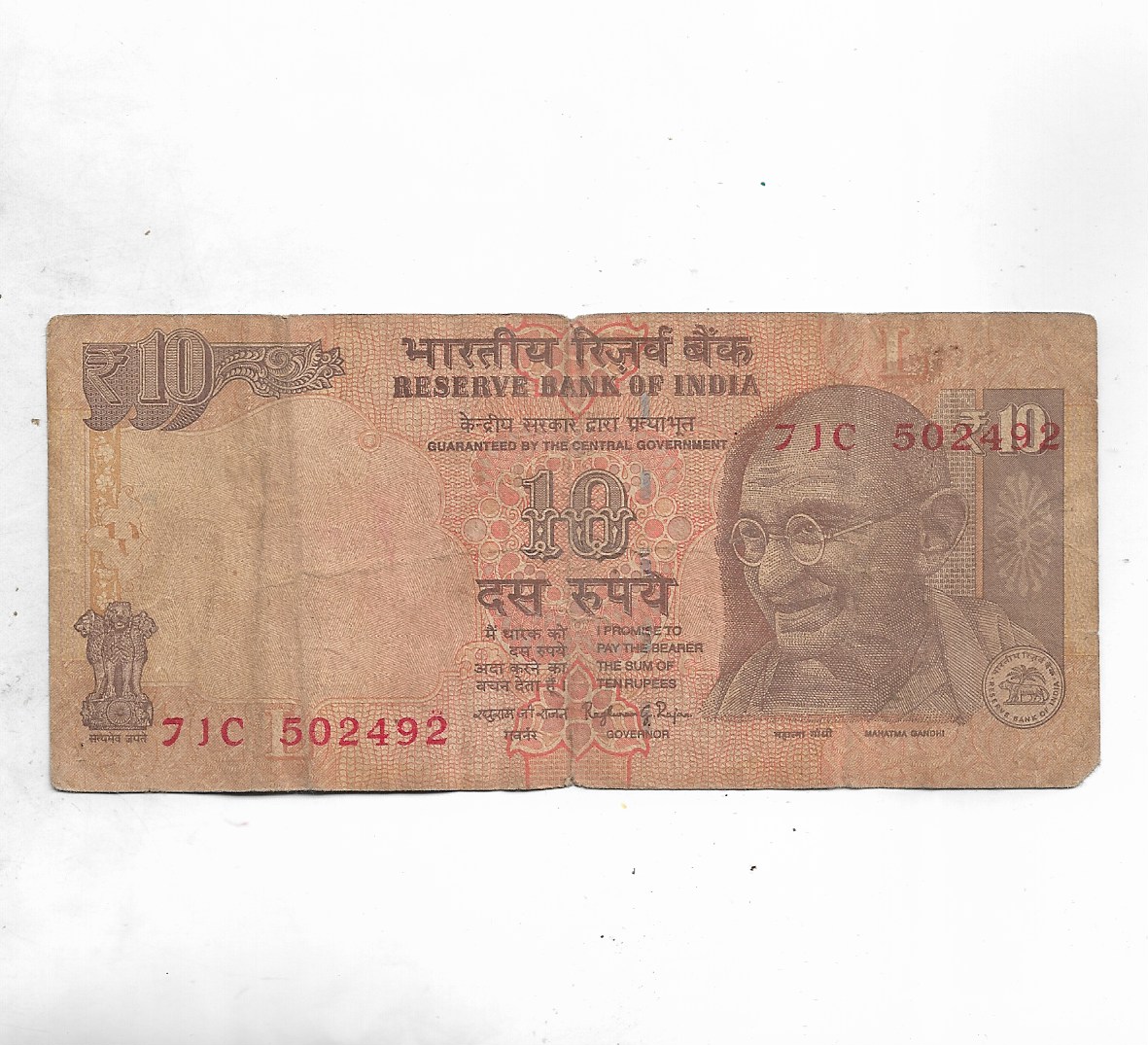10 RUPEE ~ ERROR ~ SHIFTING ~ RAGURAM JI RAJAN ~ RARE NOTE ~ F-3/4 ...