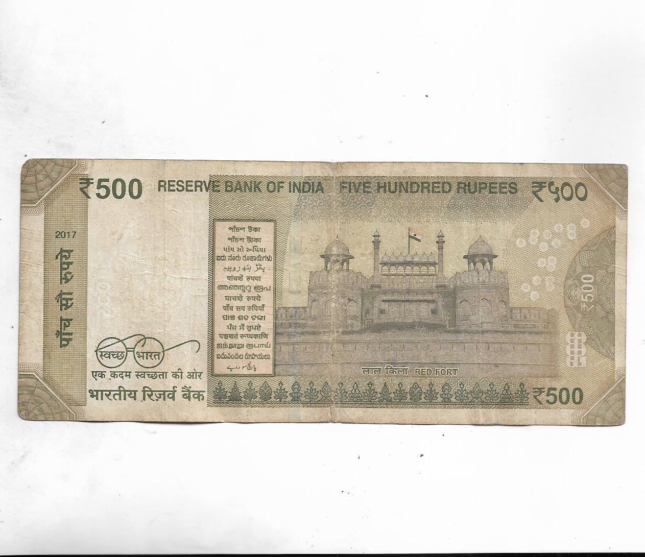 500 RUPEE ~ ” 1000000 ” URJIT R PATEL, 2017 ~ FANCY SERIAL NO. NOTE ~ B ...