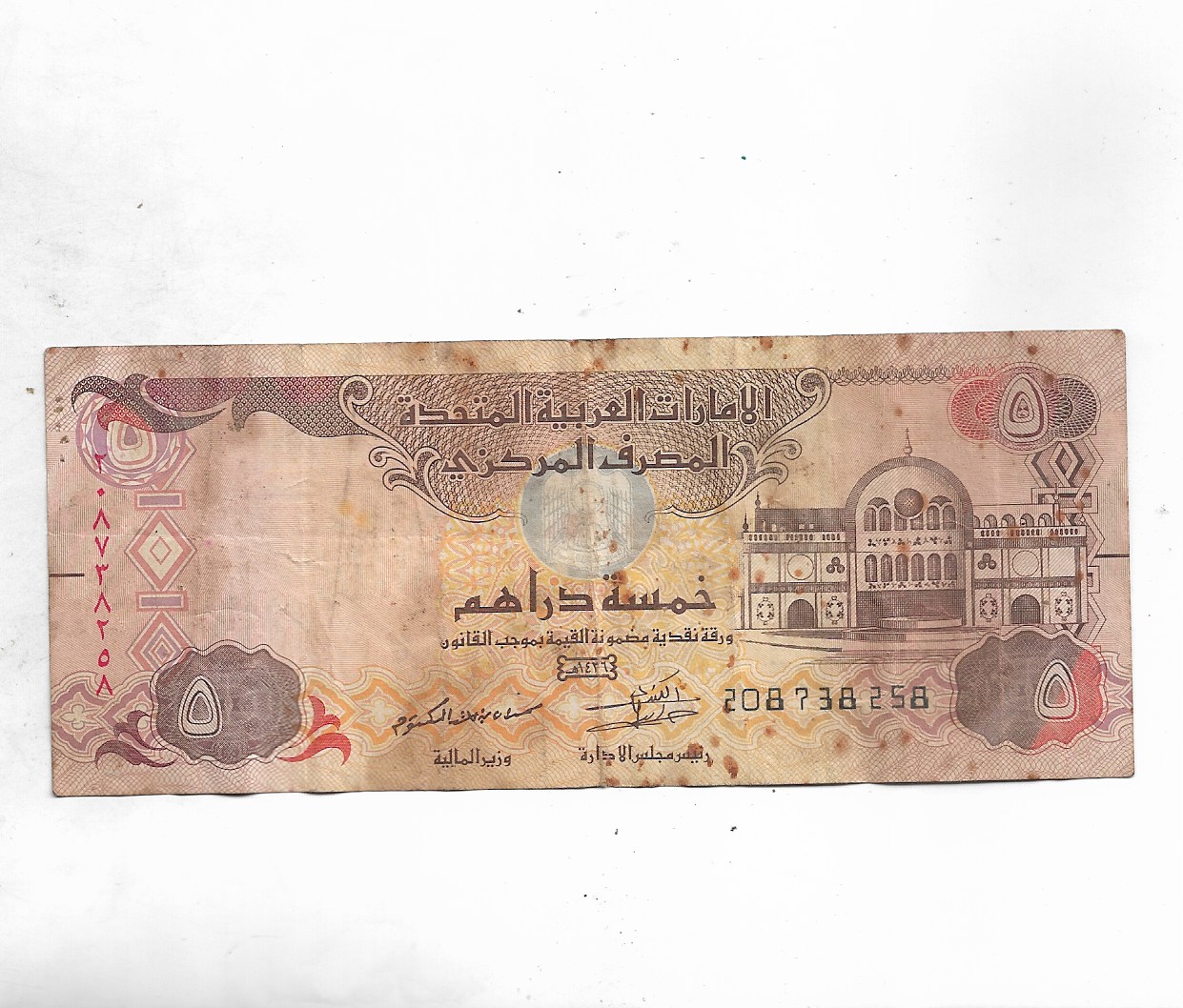 UNITED ARAB EMIRATES ~ 5 DIRHAMS ~ 2007 ~ RARE NOTE ~ F-1/35 – Indian ...