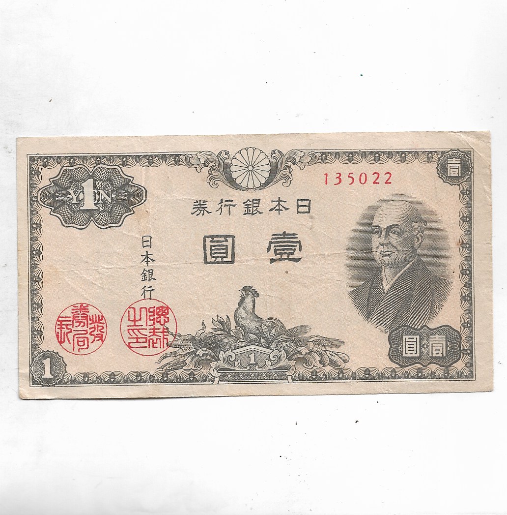 JAPAN ~ 1 Yen, 1946 ~ RARE OLD ISSUE NOTE ~ F-16 – Indian Hobby Club