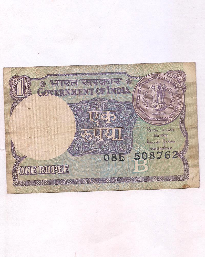 1 RUPEE ~ ERROR ~ SERIAL NO. SHIFTING ~ 1990 ~ RARE NOTE ~ H-36 ...