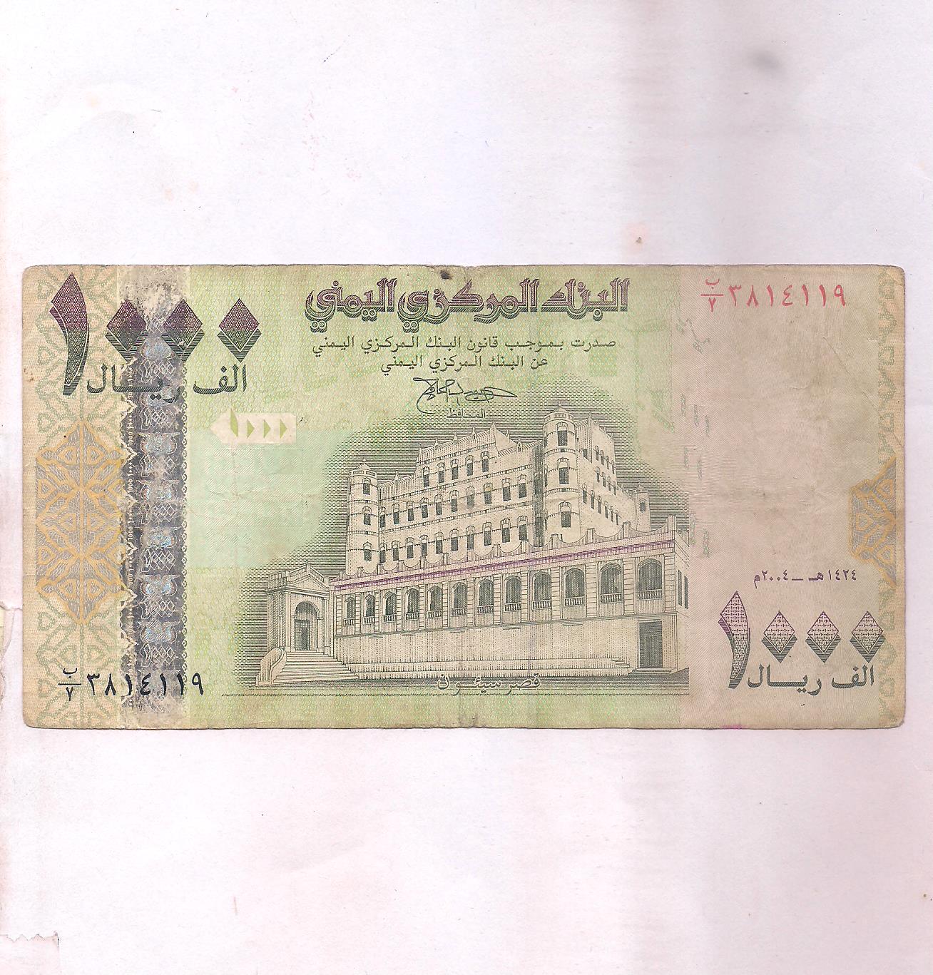 Yemen ~ 1000 Rials, 2004 ~ RARE OLD NOTE ~ F-3/44 – Indian Hobby Club