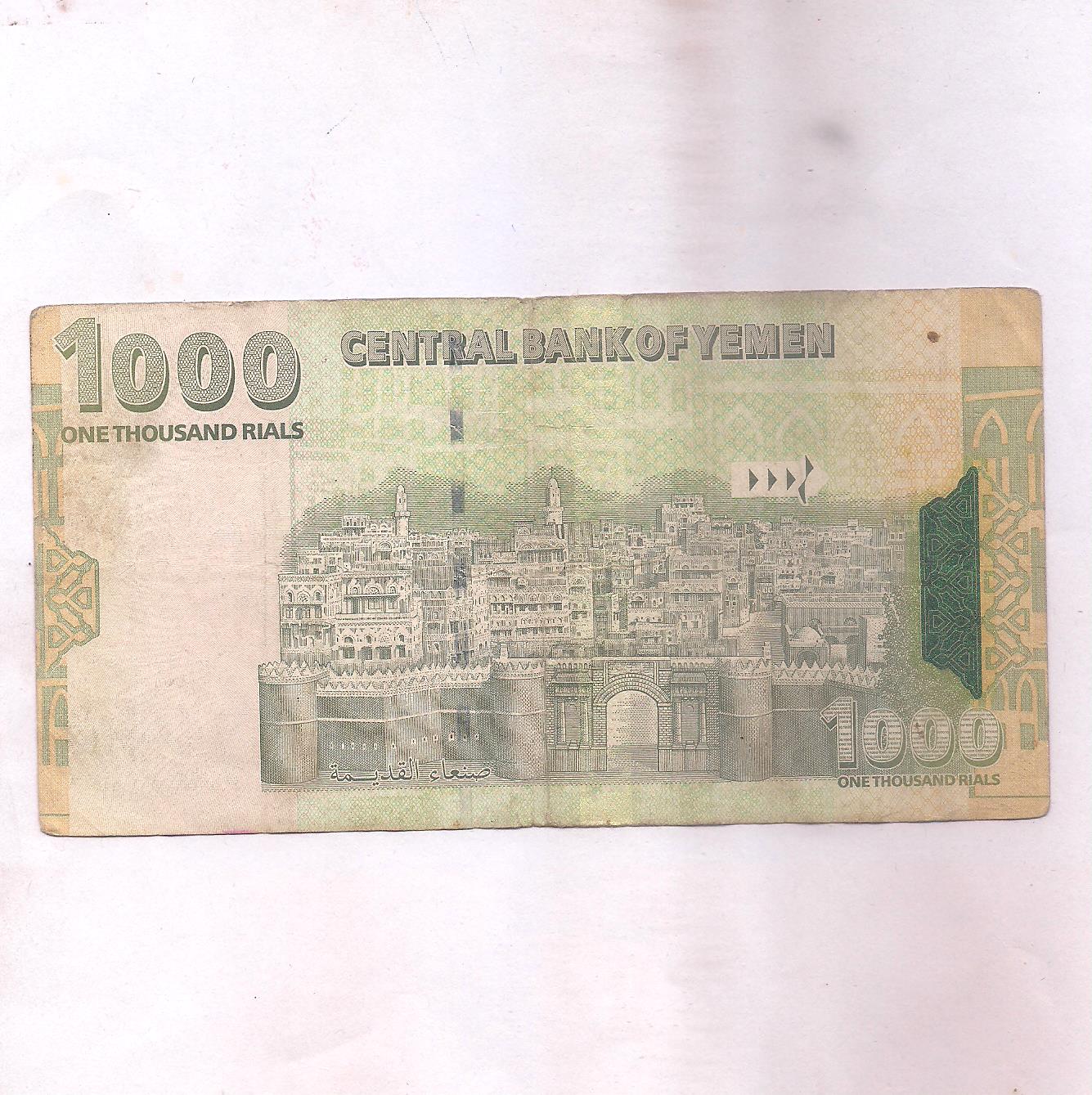 Yemen ~ 1000 Rials, 2004 ~ RARE OLD NOTE ~ F-3/44 – Indian Hobby Club