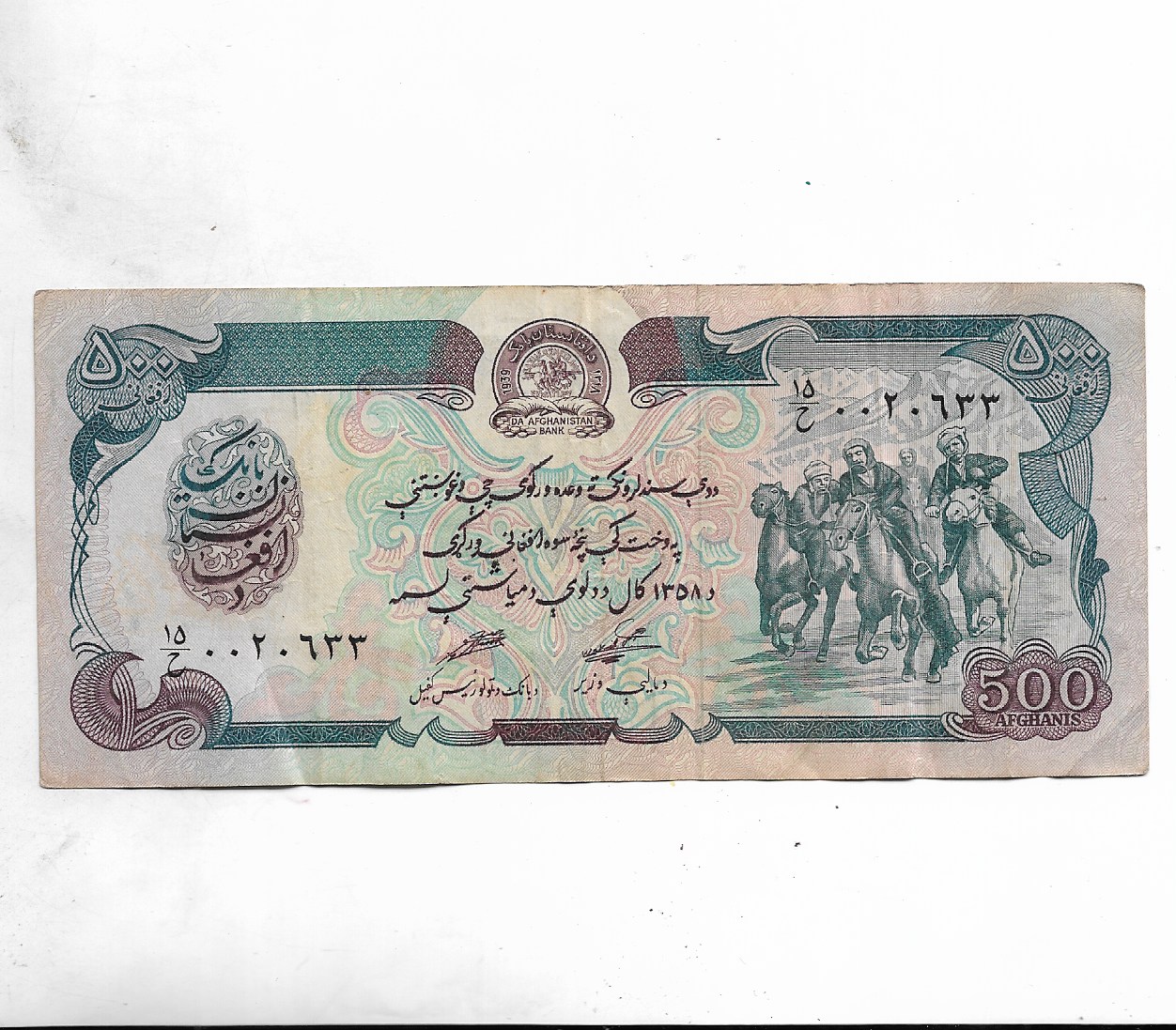 Afghanistan ~ 500 Afghani, 2004 ~ RARE NOTE ~ I-38 – Indian Hobby Club