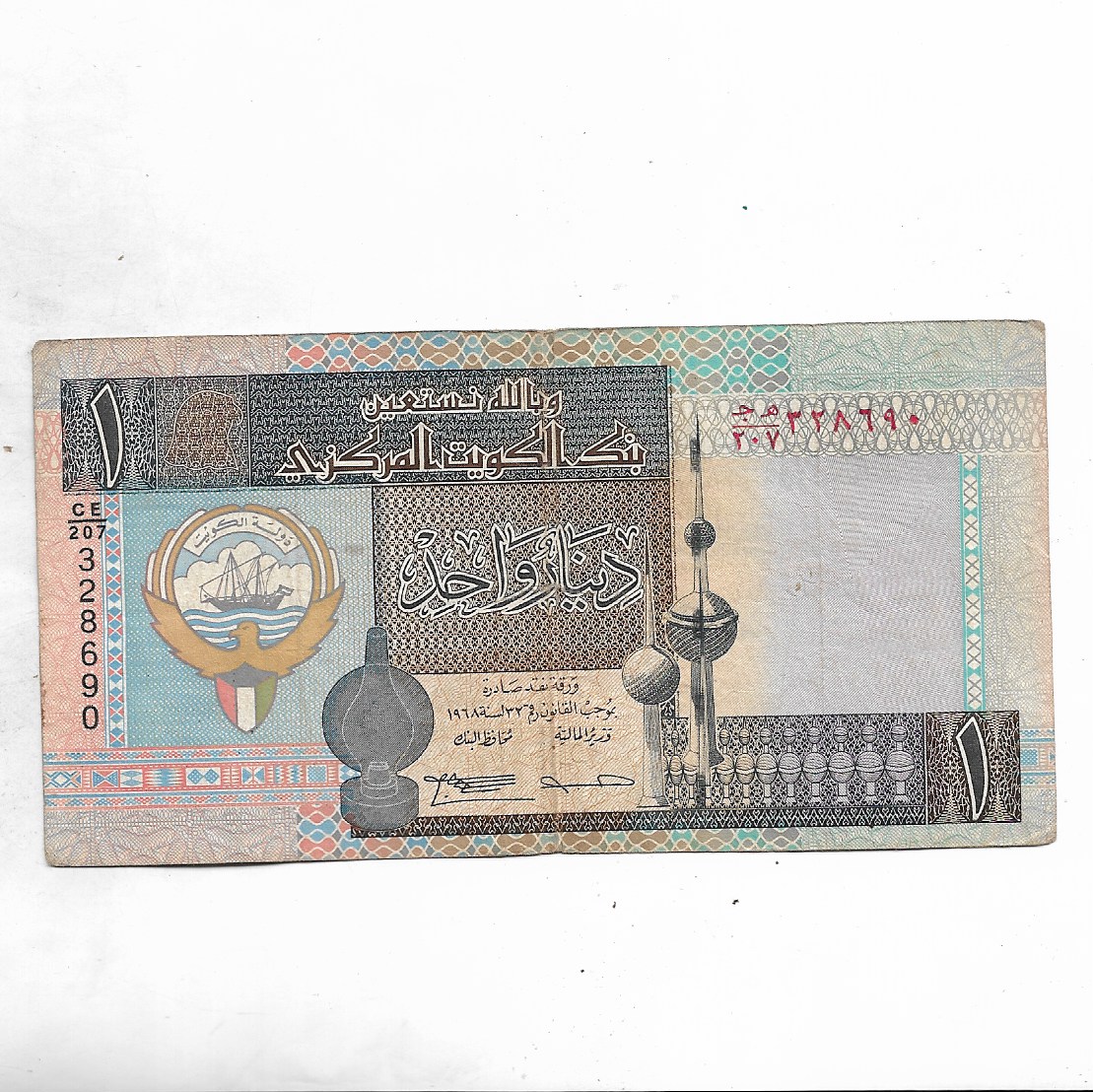KUWAIT ~ 1 Dinar, Jaber III al-Ahmad al-Sabah (1977-2006) ~ RARE NOTE ...