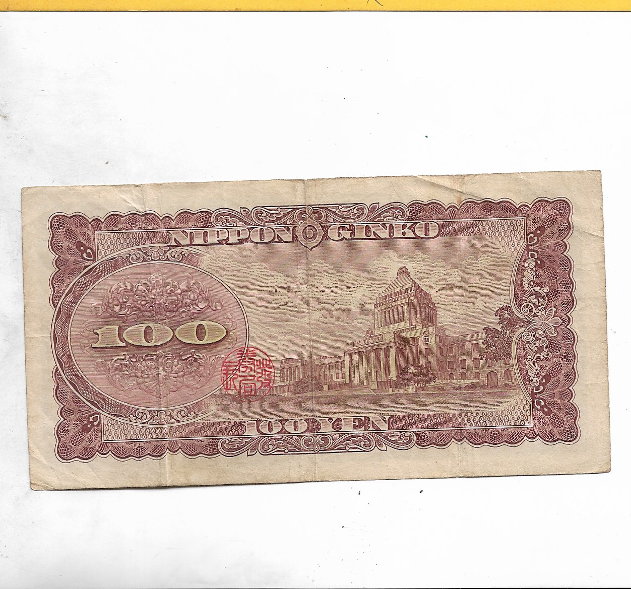 JAPAN ~ 100 Yen, 1953 ( Shōwa ) ~ RARE OLD ISSUE NOTE ~ F-4/1 – Indian ...