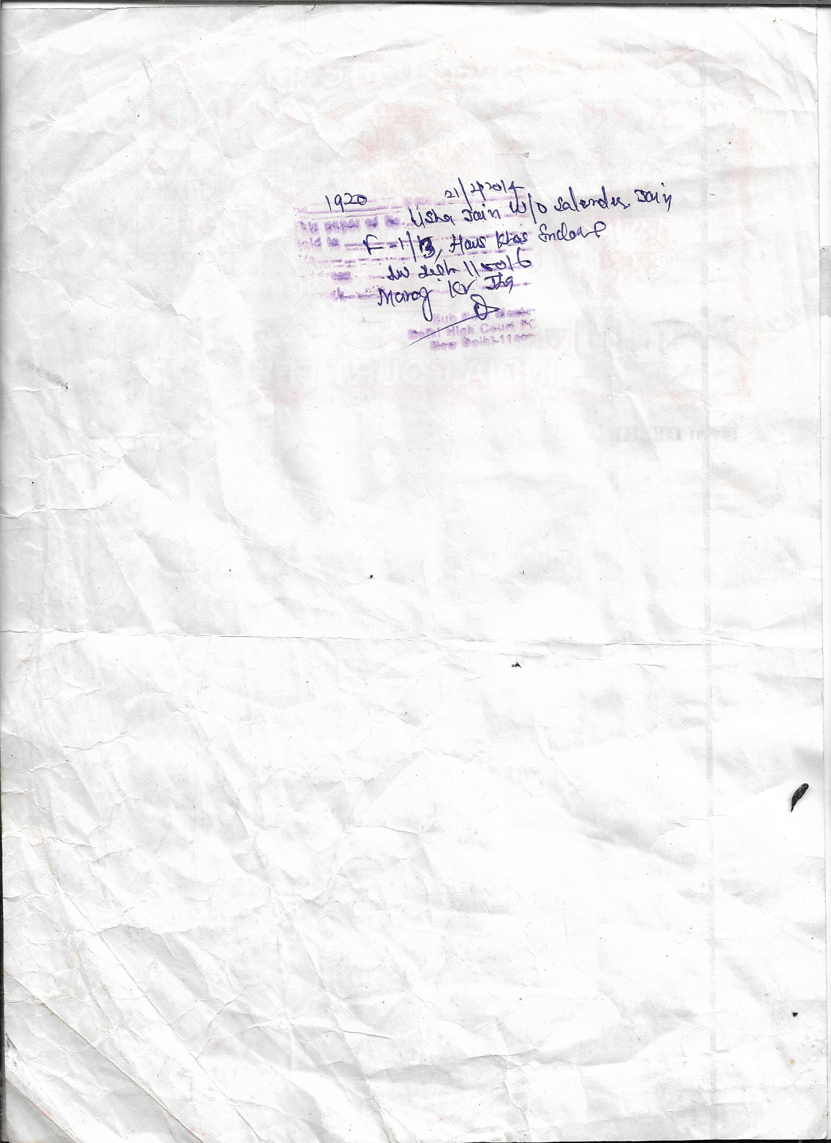 INDIA ~ 5000 RUPEE ~ UNUSED/MINT ~ RARE STAMP PAPER ( ITEM AS PER SCAN ...