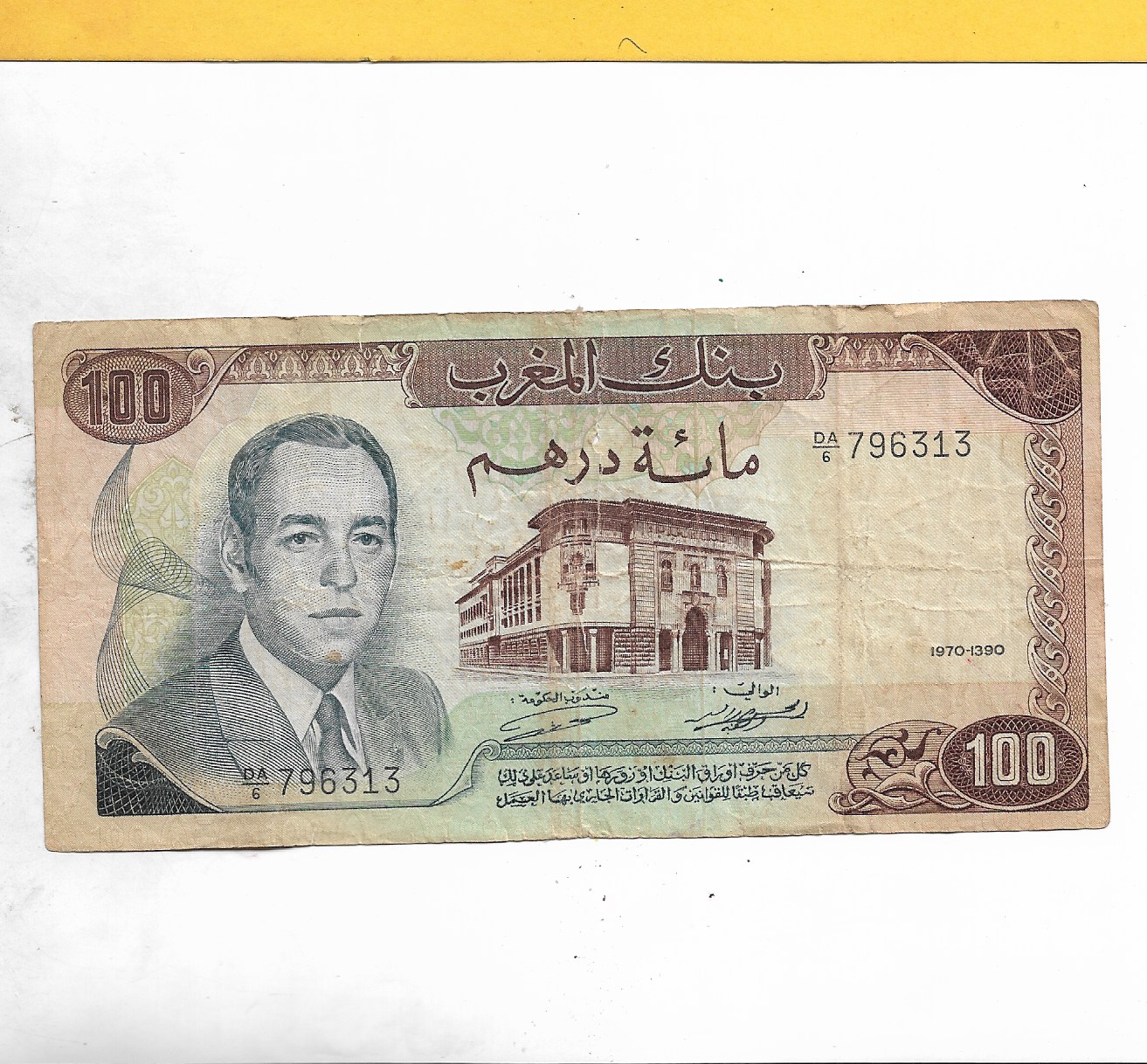 Morocco ~ 100 Dirhams – al-Hassan II, 1970 ~ RARE NOTE ~ F-4/5 – Indian ...