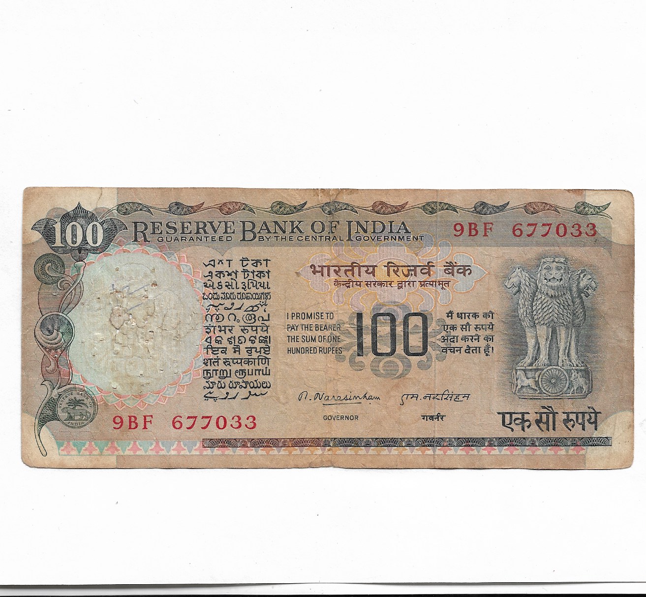 100 RUPEES ~ M.NARASIHMAM ~ AGRICULTURE ON BACK ~ RARE NOTE ~ F-4/16 ...