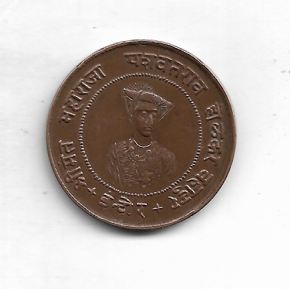 INDORE ~ SHRI YASHVANT RAO HOLKAR ~ ADDA ANNA ~ RARE BIG COPPER COIN ...