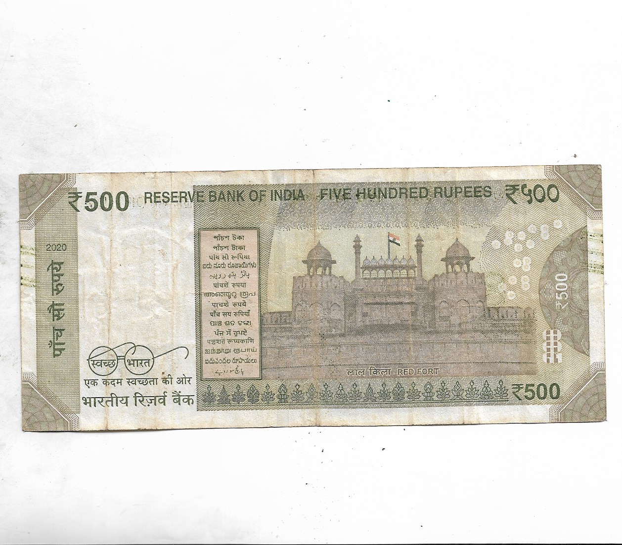500 RUPEE ~ ERROR ~ INK LEAK ~ SHANTI KANT DASS, 2020 ~ RARE NOTE ~ A ...
