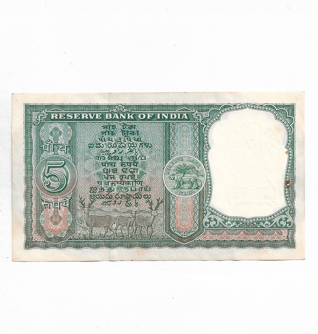 5 RUPEE ~ P.C. BHATTACHARAYA ~ 3 DEER ON BACK ~ “Y” PRIFIX UNC RARE ...