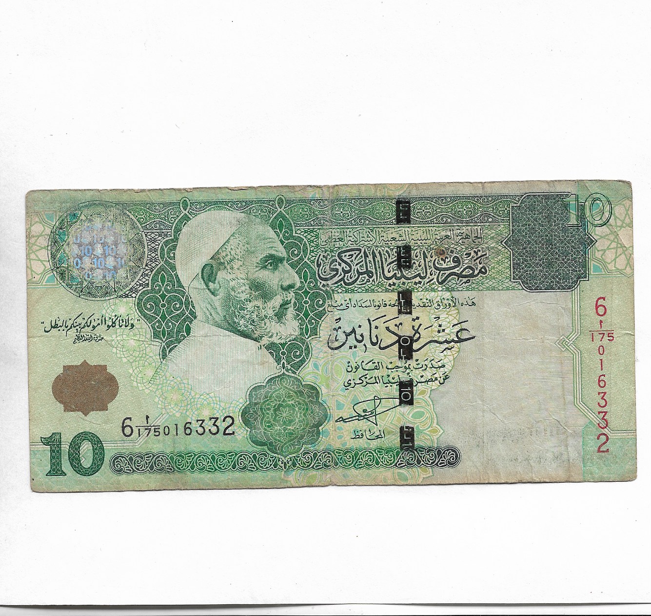LIBYA ~ 10 Dinars, Jamahiriya 1977-2011 ~ RARE NOTE ~ A-48 – Indian ...