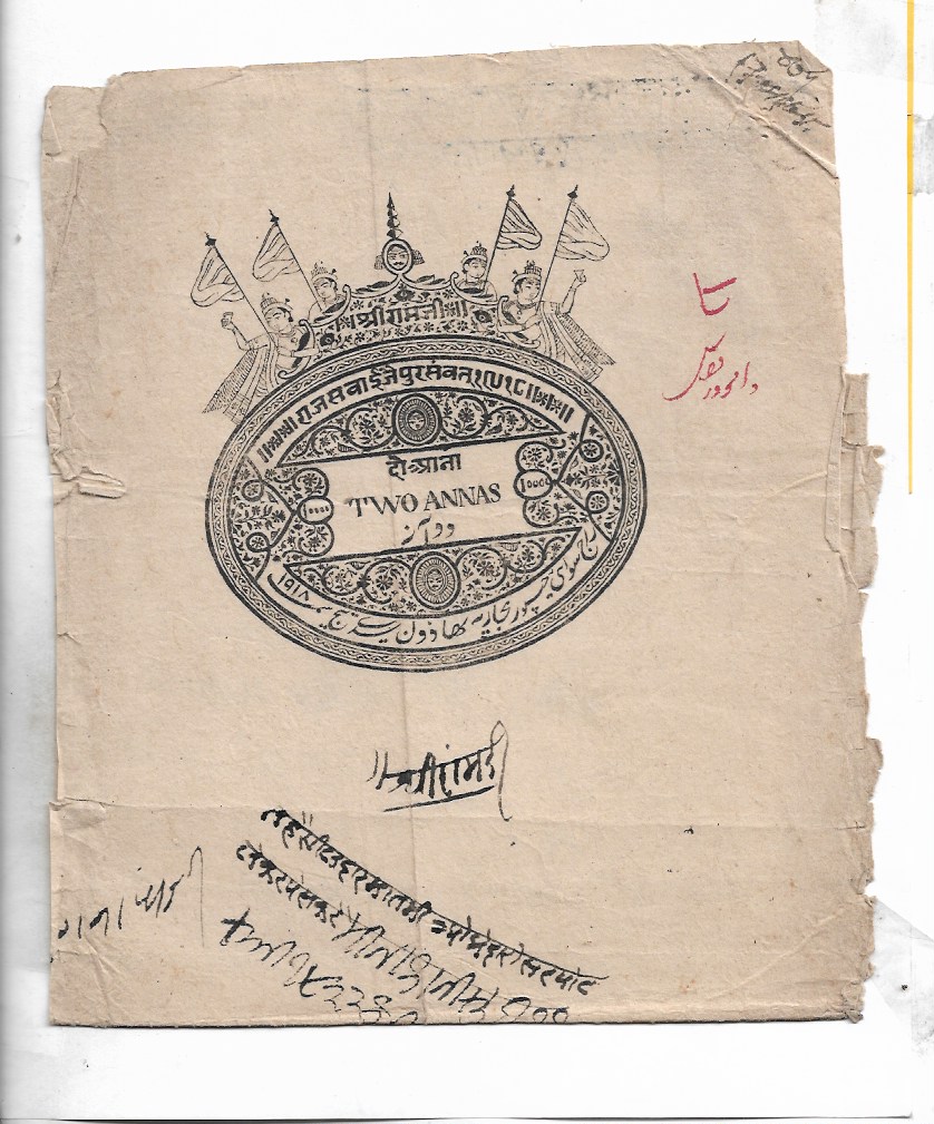 INDIA ~ OLD JAIPUR DOCUMENT ~ HAND WRITTEN STAMP PAPER ~ Z-5/19 ...