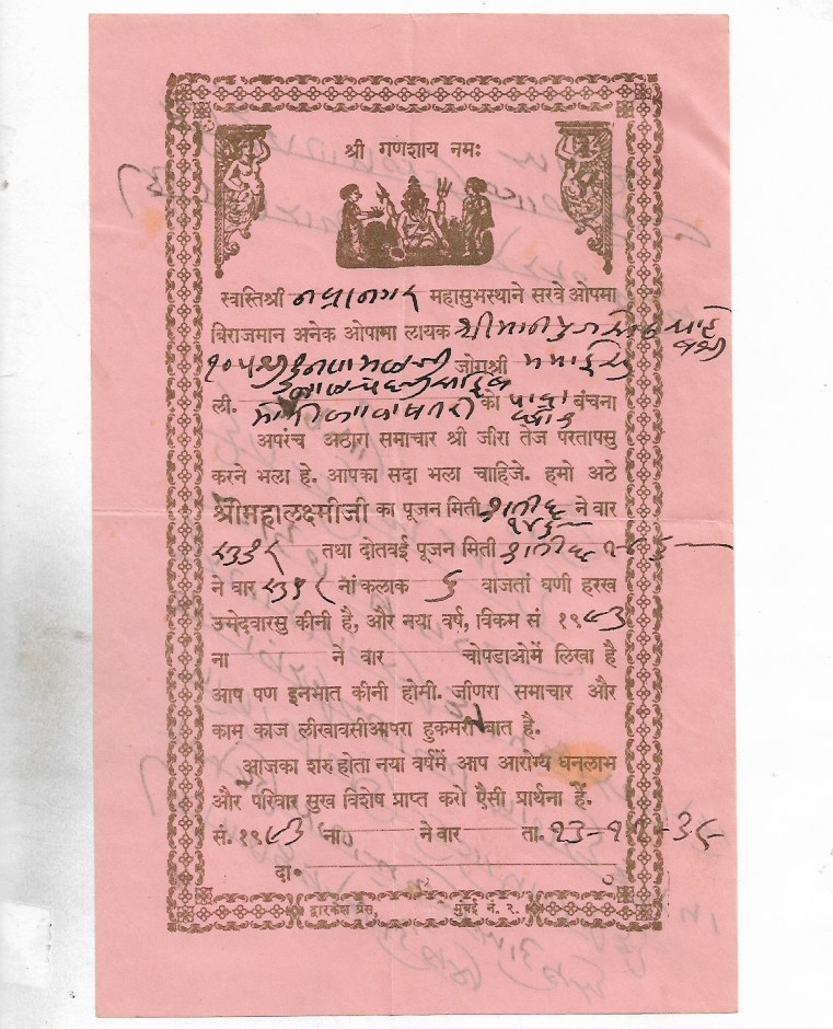INDIA ~ OLD DOCUMENT ~1936 ~ WITH ORIGINAL Signature ~ Z-5/23 – Indian ...