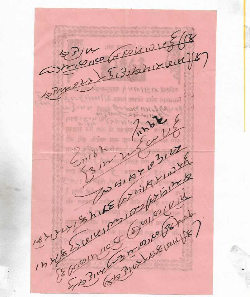 INDIA ~ OLD DOCUMENT ~1936 ~ WITH ORIGINAL Signature ~ Z-5/23 – Indian ...