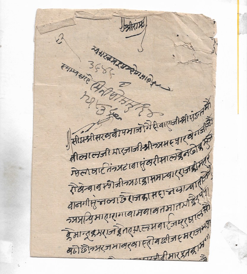 INDIA ~ OLD JAIPUR DOCUMENT ~ HAND WRITTEN STAMP PAPER ~ Z-5/26 ...