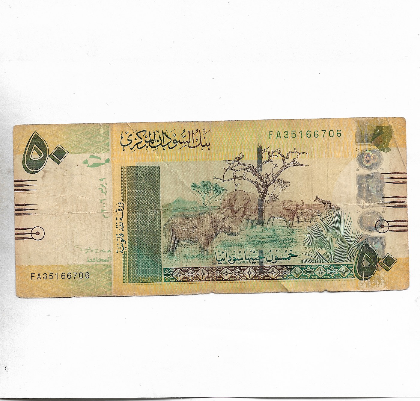 SUDAN ~ 50 Pounds, 2006 ~ RARE NOTE ~ B-32 – Indian Hobby Club