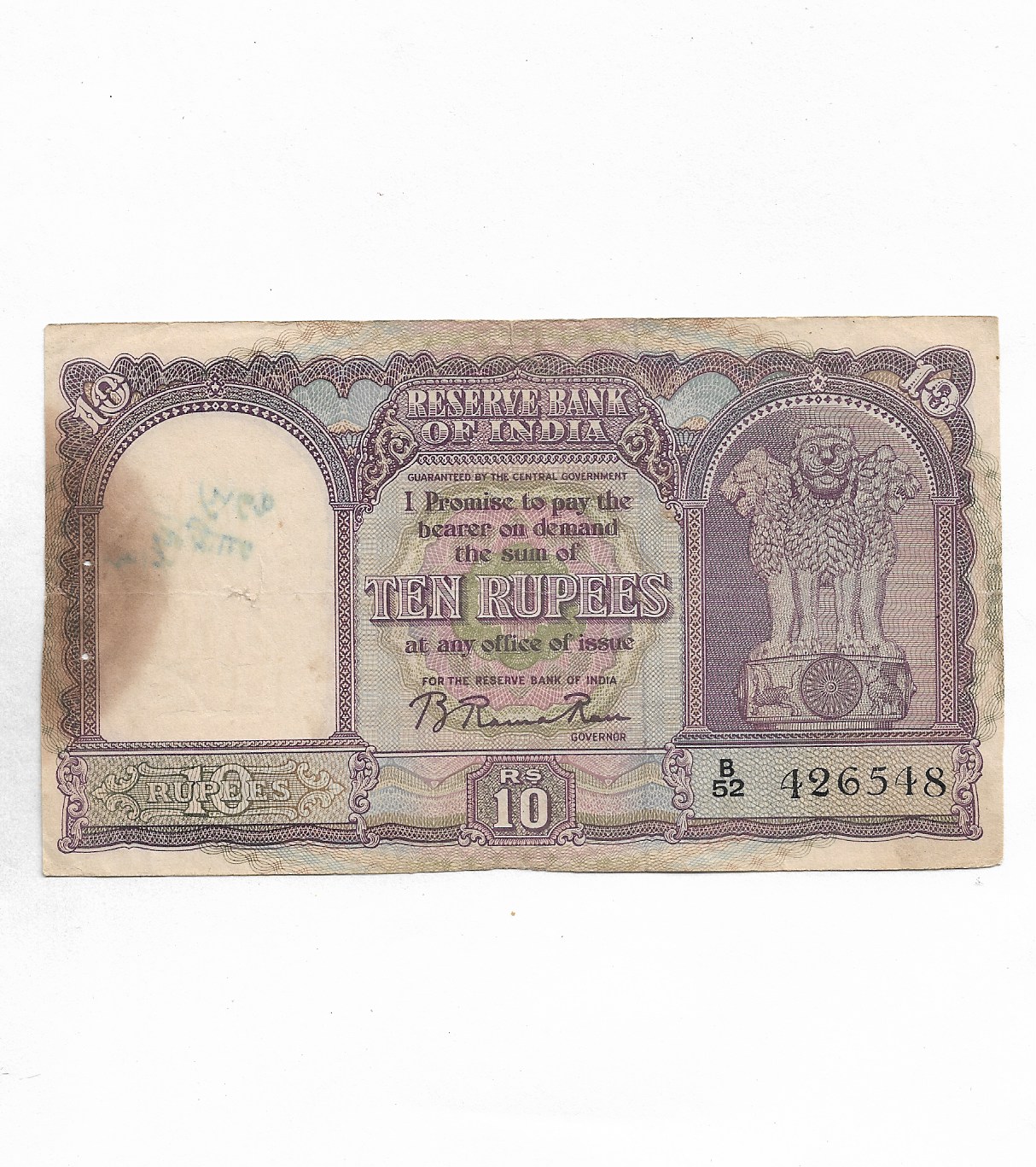 10 RUPEES ~ B.RAMA RAO ~ BIG NOTE ~ ONLY ENGLISH ( FIRST ISSUE ) “B ...