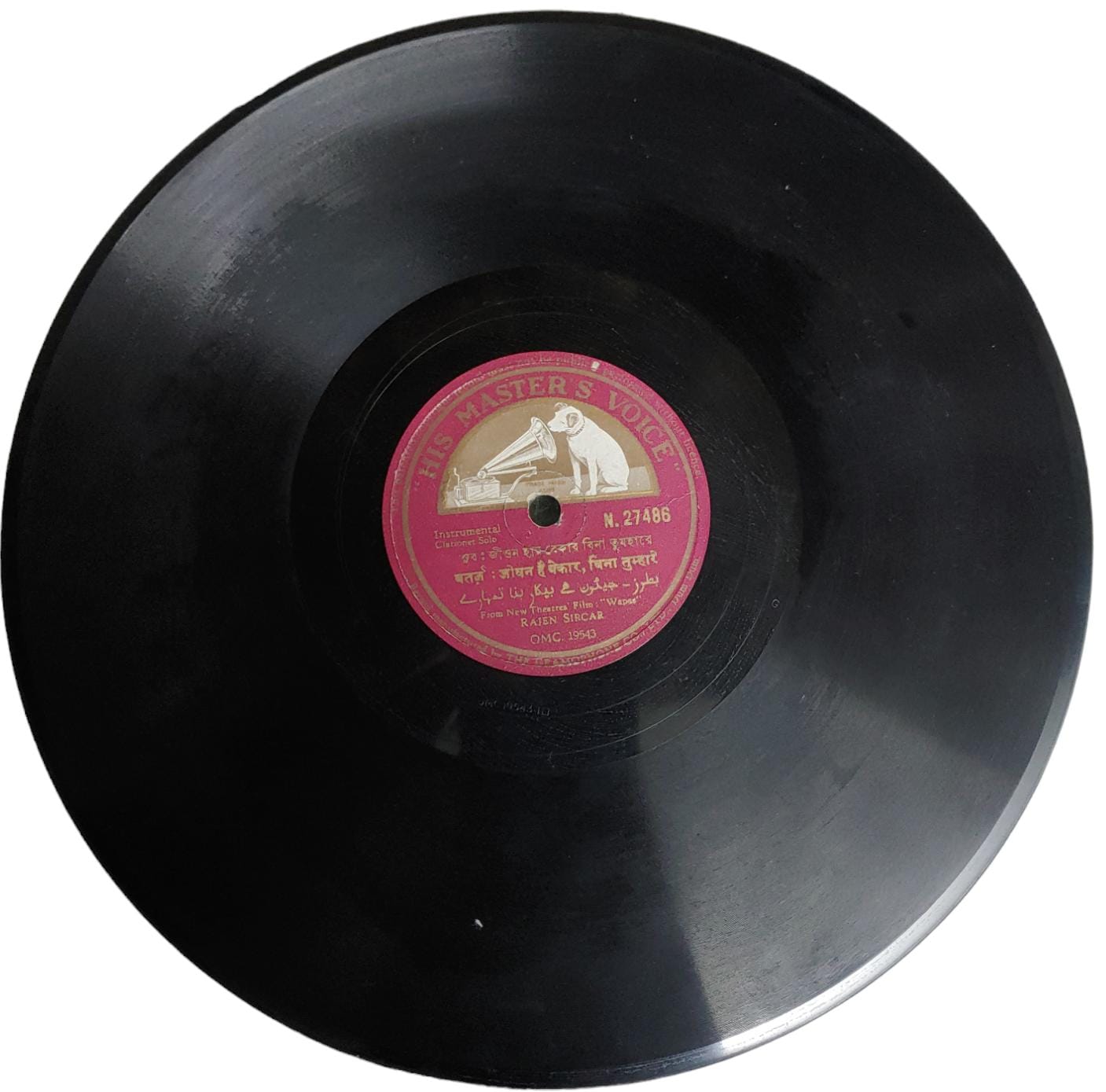 WAPAS ~(HINDI FILM) ~(DHIRAJ BHATTACHARYA & BHARATI DEVI )~ 1943~ 78-R ...