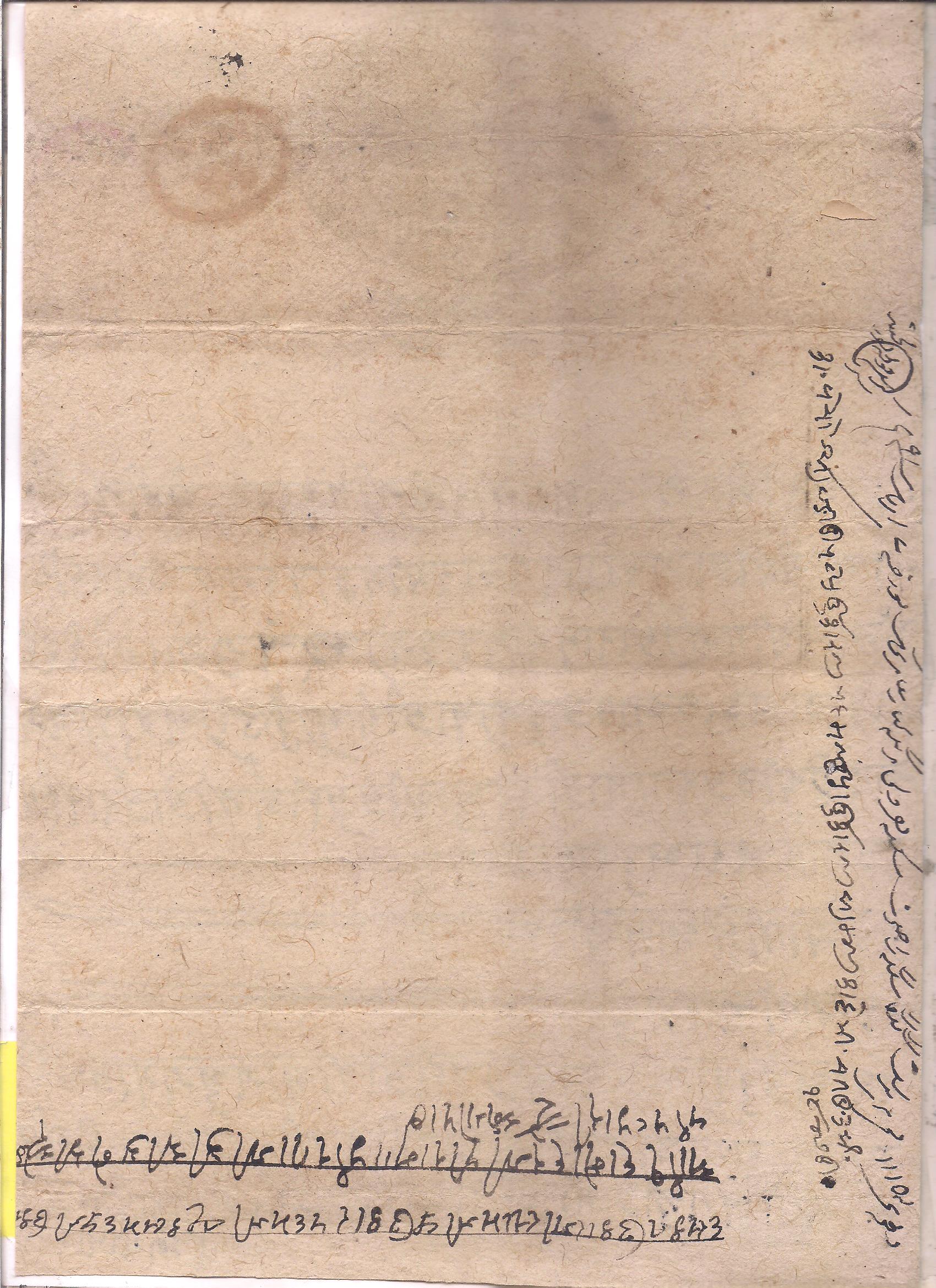 INDIA KALAWAD STATE) ~RARE STAMP PAPER ( ITEM AS PER SCAN ) ~M5(7 ...