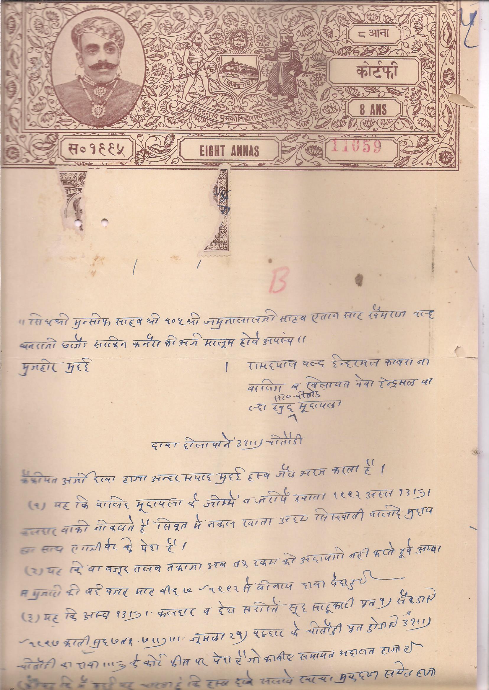 INDIA UDAIPUR STATE) ~(2 ANNA)~RARE STAMP PAPER ( ITEM AS PER SCAN ...