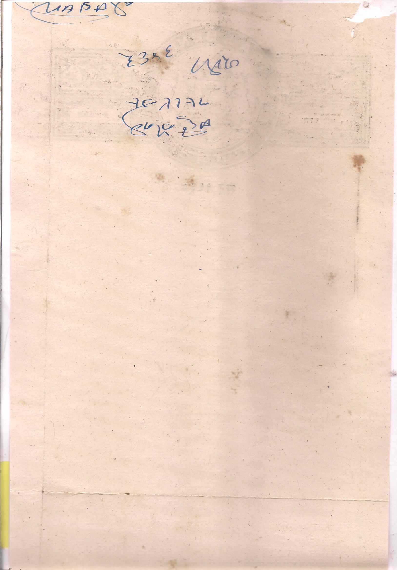 INDIA RAJ BUNDI STATE) ~(4 ANNA)~RARE STAMP PAPER ( ITEM AS PER SCAN ...