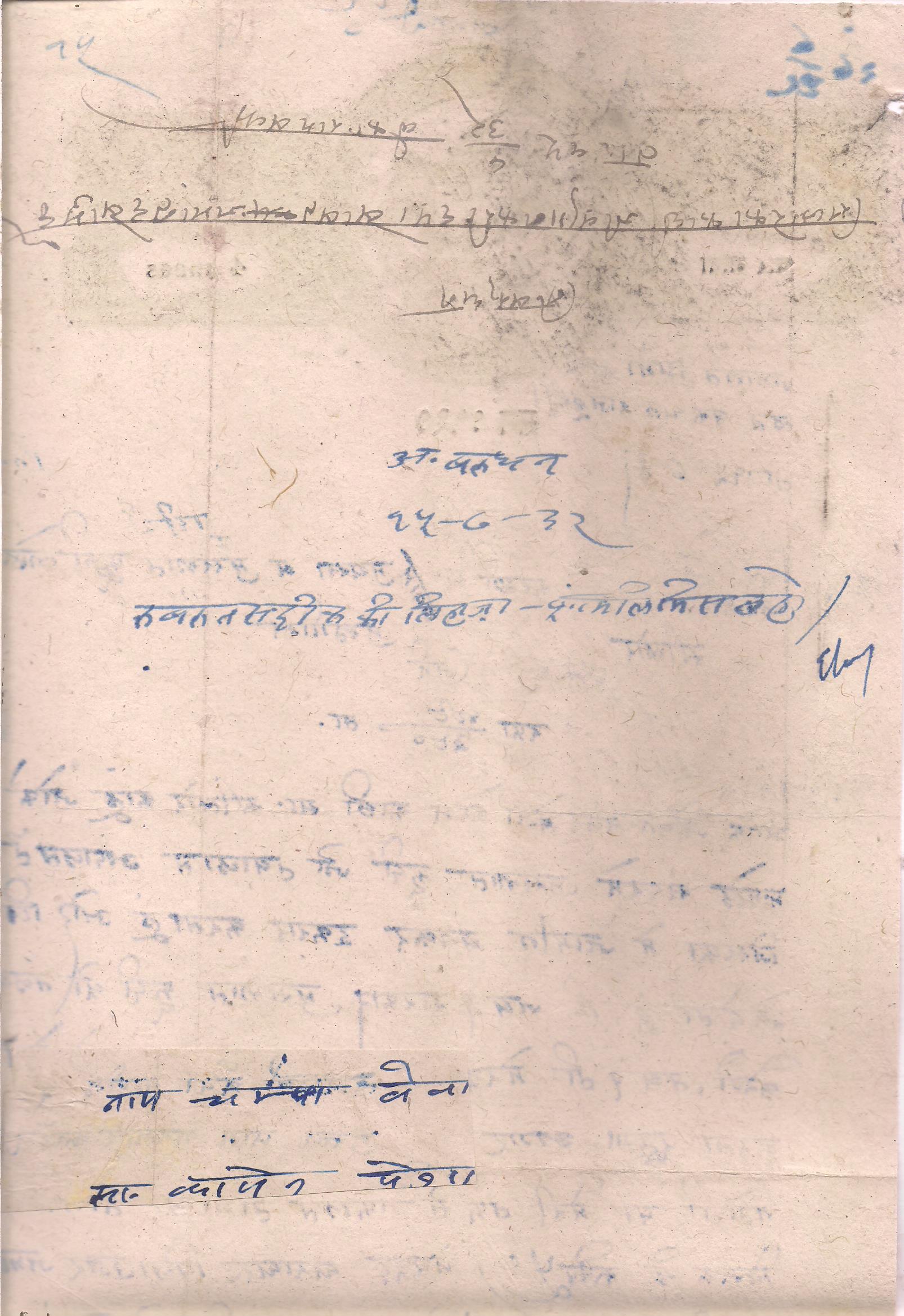 INDIA RAJ BUNDI STATE) ~(4 ANNA)~RARE STAMP PAPER ( ITEM AS PER SCAN ...