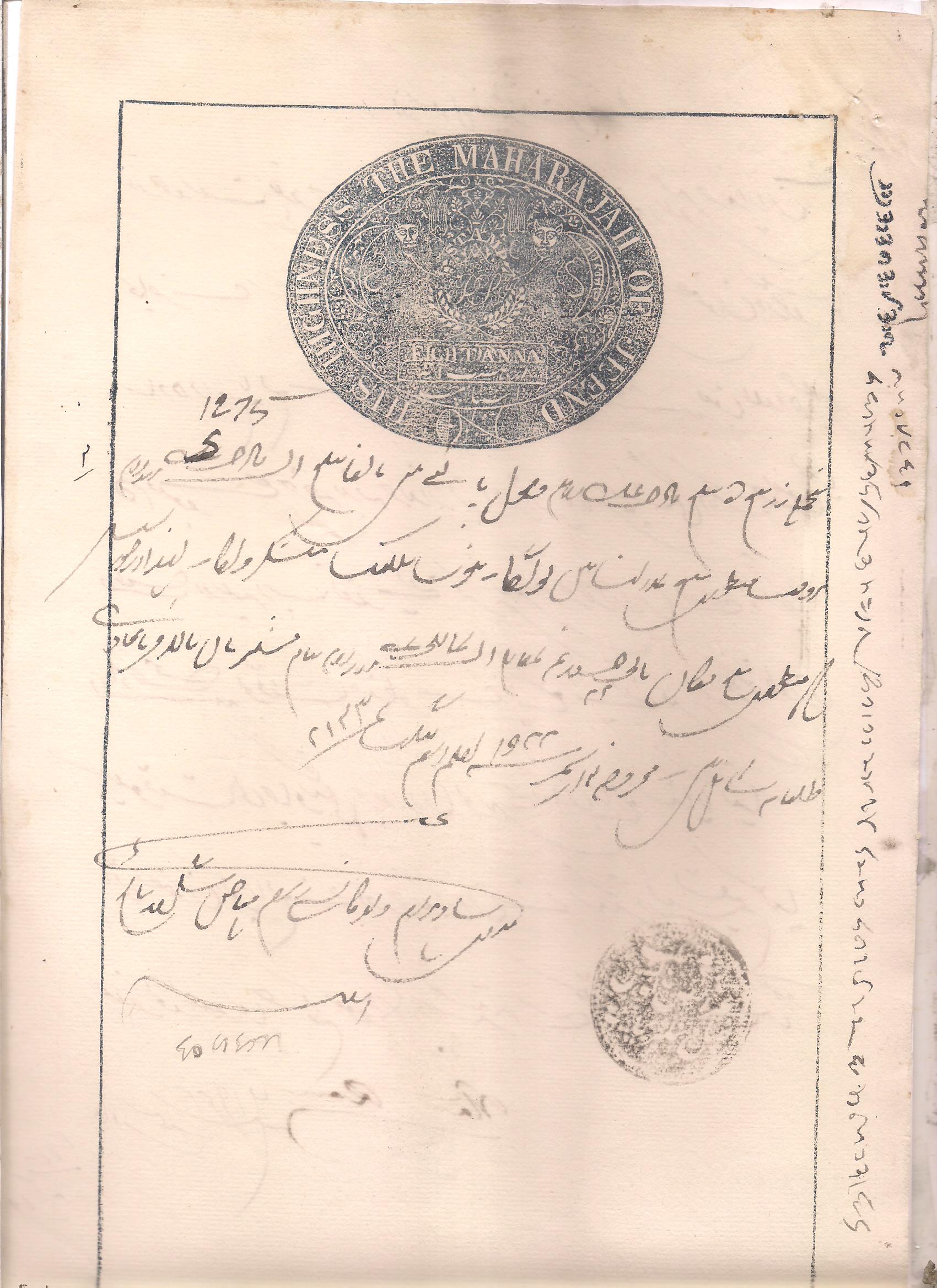 INDIA JEEND STATE)~RARE STAMP PAPER ( ITEM AS PER SCAN ) ~M1(1 ...