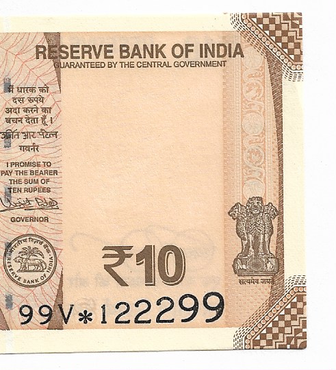 10 RUPEE ~ FANCY SERIAL IN STAR ISSUE ” 99V ” URJIT R PATEL, 2018 ...