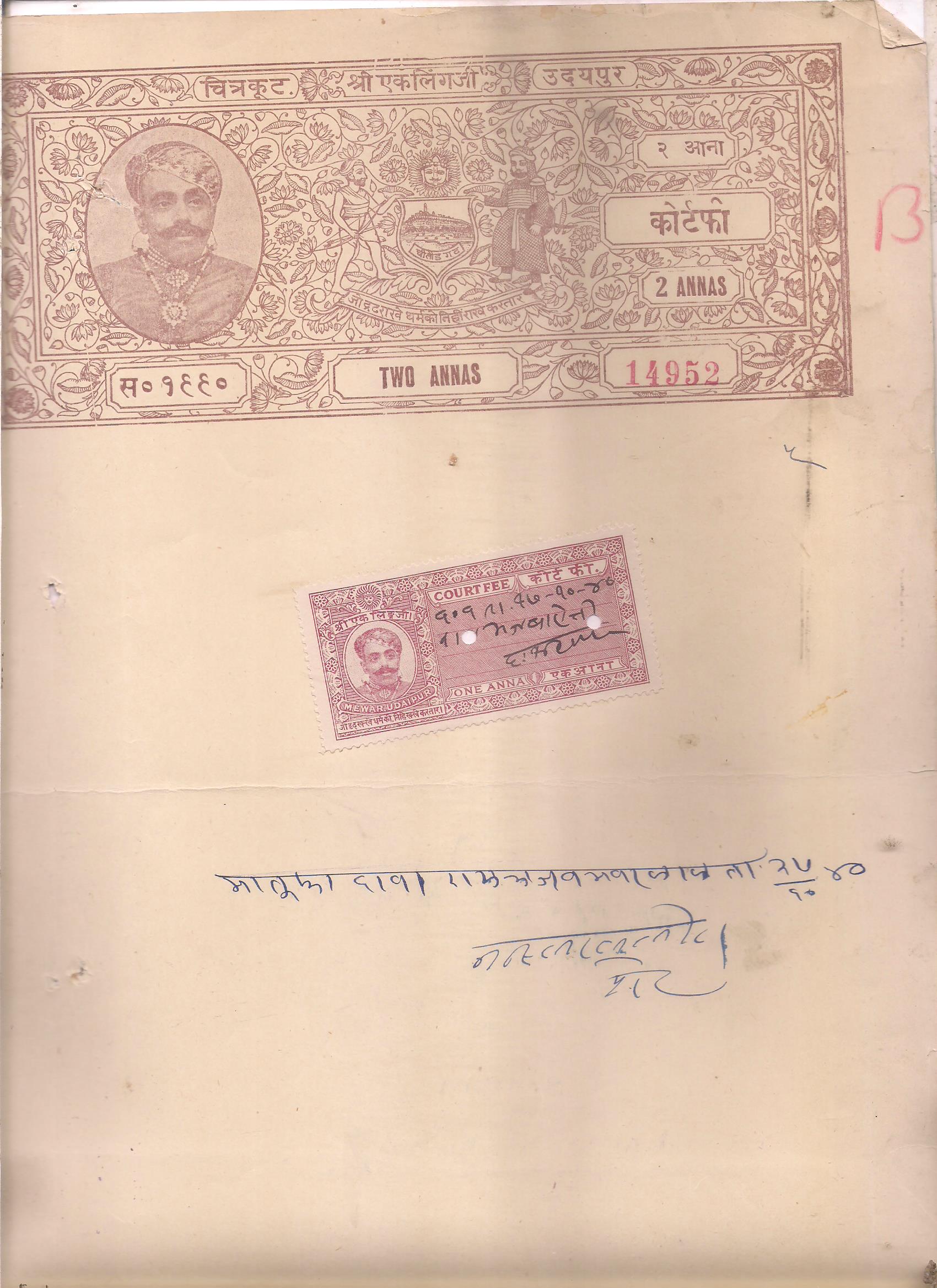 INDIA UDAIPUR STATE)~(2 ANNA)~RARE STAMP PAPER ( ITEM AS PER SCAN ) ~M1 ...