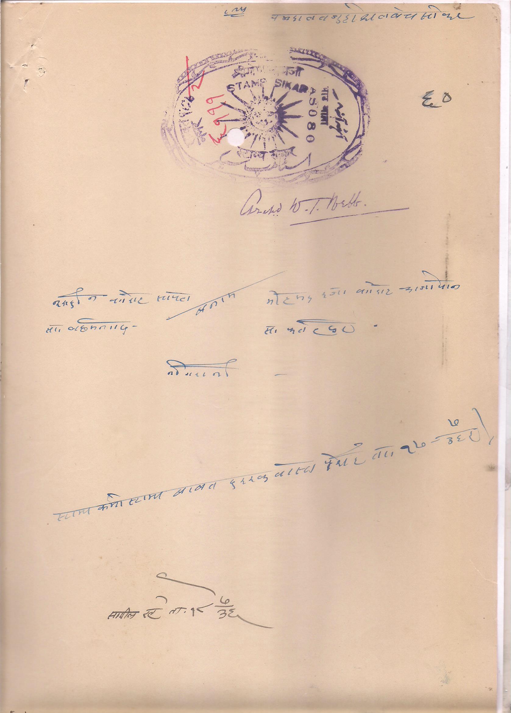 INDIA SIKAR STATE)~RARE STAMP PAPER ( ITEM AS PER SCAN ) ~M1-(3 ...