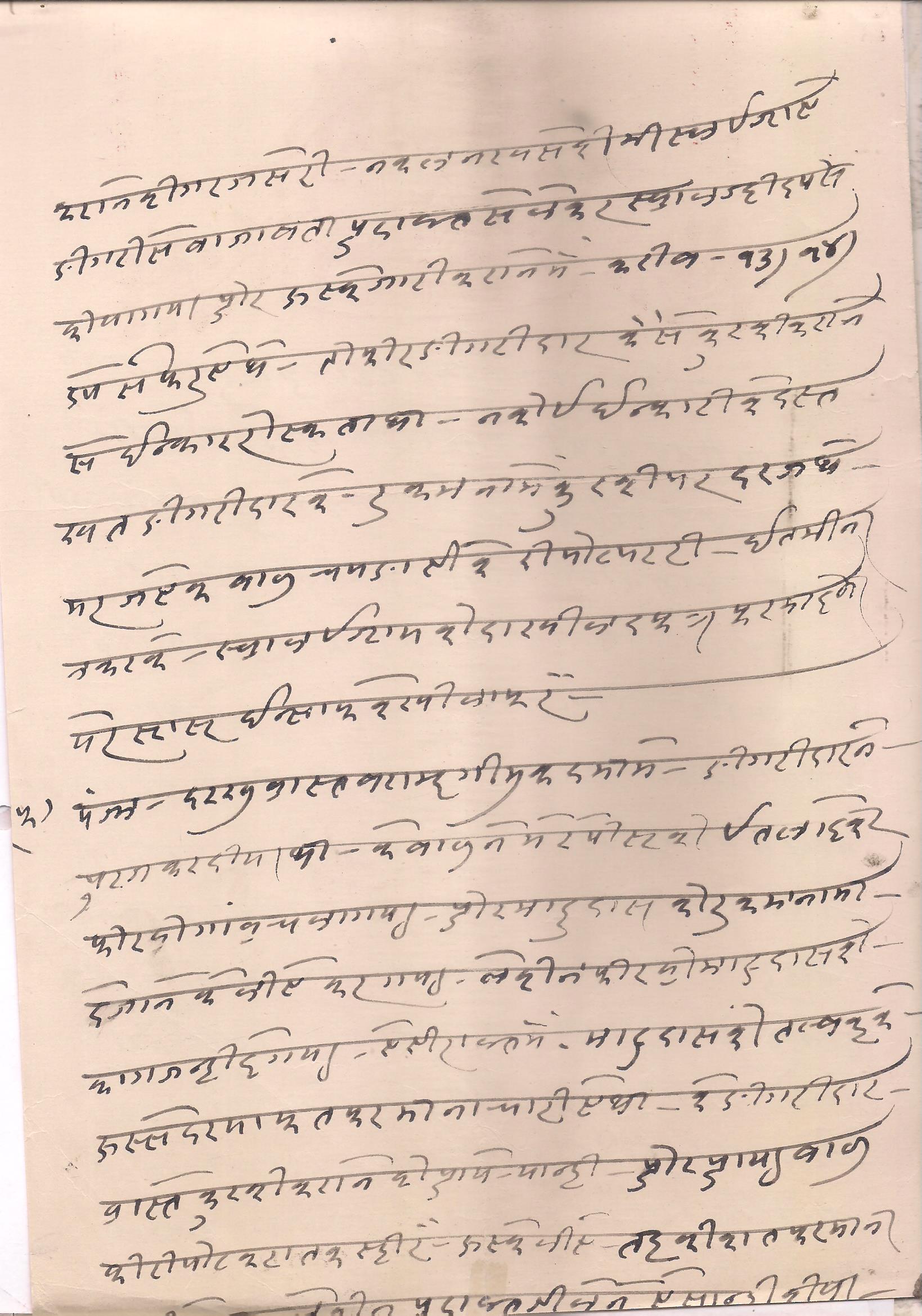 INDIA SHAHPURA STATE) ~(4 ANNA)~(RARE STAMP PAPER ( ITEM AS PER SCAN ...