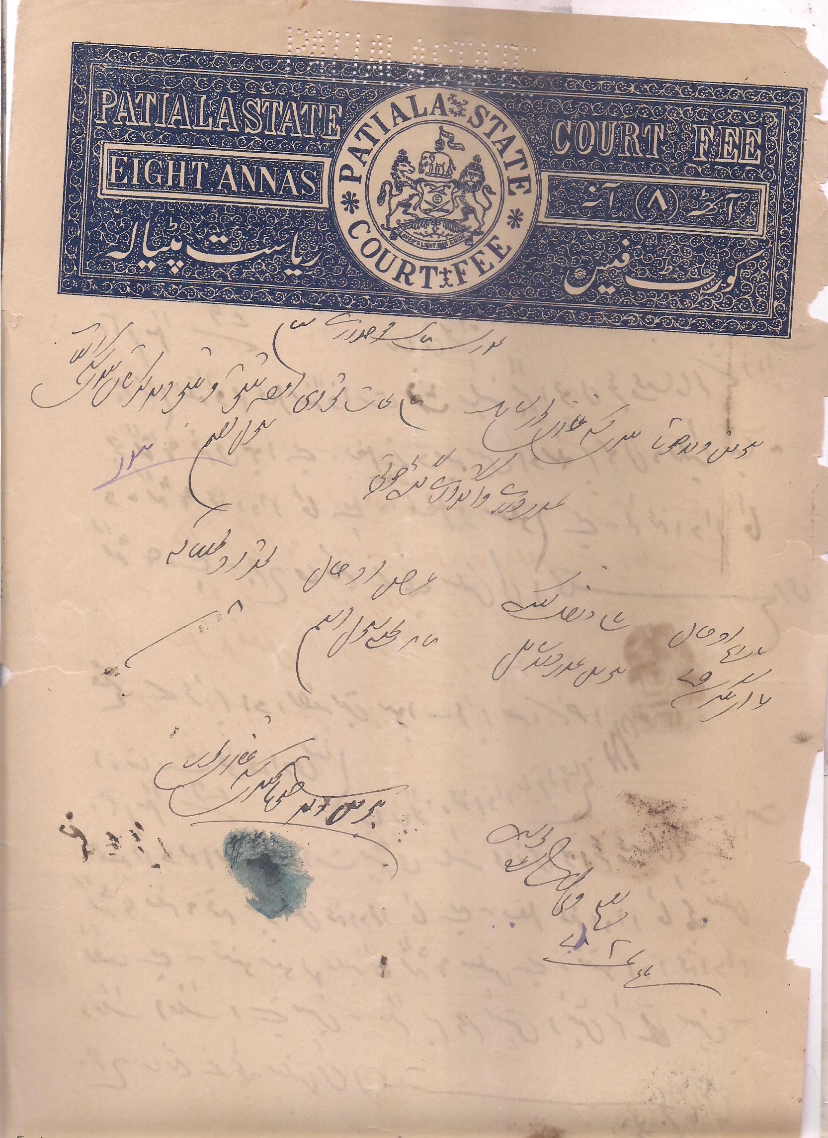 INDIA PATIALA STATE) ~RARE STAMP PAPER ( ITEM AS PER SCAN ) ~M1(13 ...