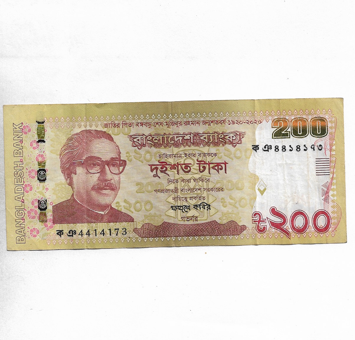 BANGLADESH ~ 200 Taka Father of the Nation Bangabandhu Sheikh Mujibur ...