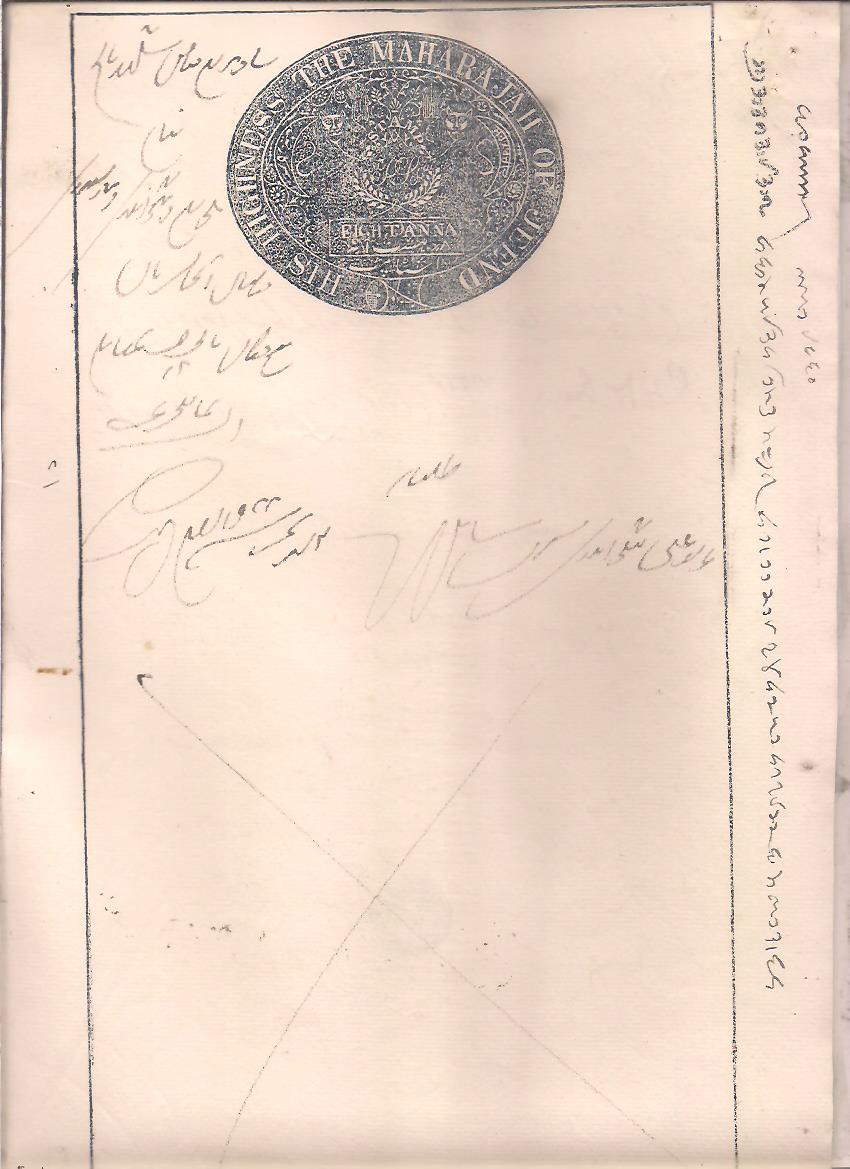 INDIA (JEEND STATE) ~RARE STAMP PAPER ( ITEM AS PER SCAN ) ~M-5(6 ...